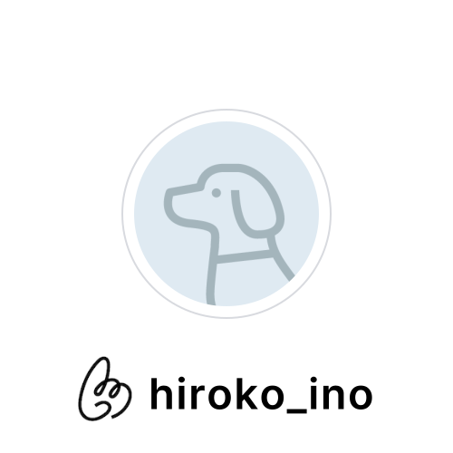 hiroko_ino｜しずかなインターネット